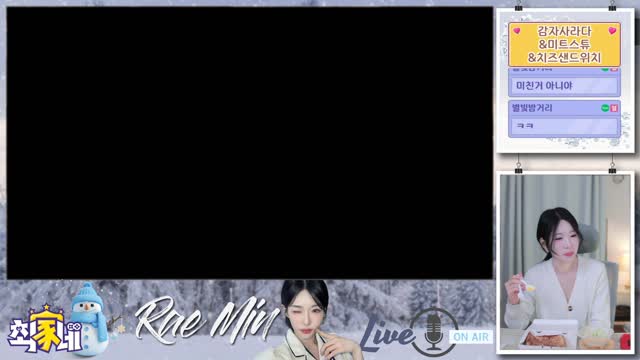 [클립] 기래민에게 별풍선 2525개 선물 | SOOP VOD