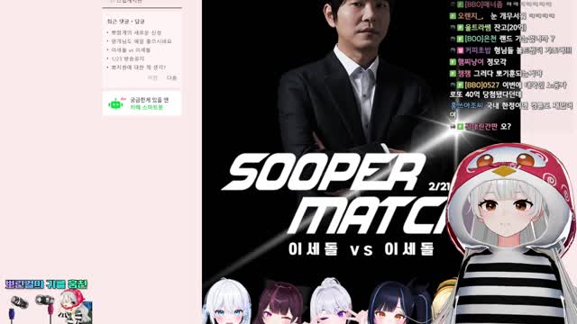 [클립]이세돌vs이세돌 SOOPER MATCH 홍보영상 / 뽀린걸님 반응 1/2 | SOOP VOD