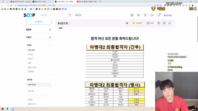 [클립]FM 마병대 교관 박성주의 훈련병들 탐방기 | SOOP VOD