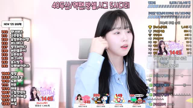 [클립] 라온♥에게 별풍선 445개 선물 | SOOP VOD