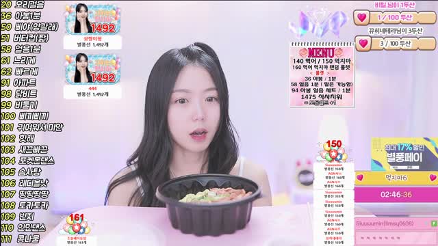 [클립][JUP] 뀨히에게 160개 선물 | SOOP VOD