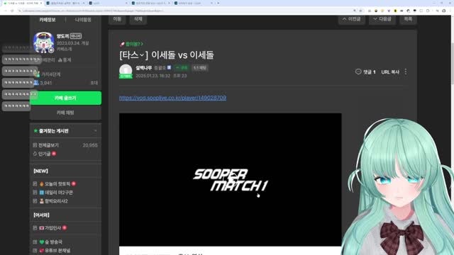 [클립]이세돌 vs 이세돌 / 양도끼 반응 | SOOP VOD