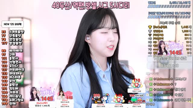 [클립] 라온♥에게 별풍선 445개 선물 | SOOP VOD