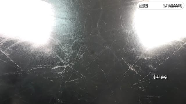 [클립] [SD]수달에게 별풍선 148개 선물 | SOOP VOD