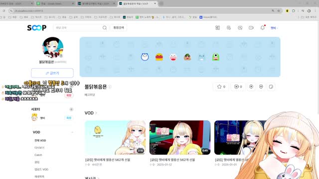 [클립] 햇비에게 별풍선 562개 선물 | SOOP VOD