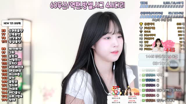 [클립] 라온♥에게 별풍선 445개 선물 | SOOP VOD