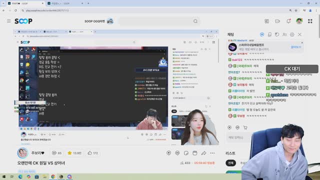 [클립]김민교 vs 민찬기 오랜만에CK | SOOP VOD