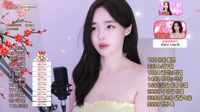 [클립] 금밍에게 별풍선 2892개 선물 | SOOP VOD