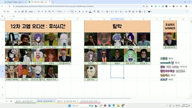 [클립]조 탈락 노가리 중 뢴님 언급 👃뢴트 님 얘기 안 하려고 했는데 Soop Vod