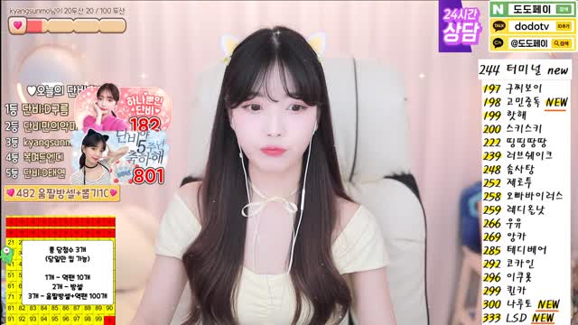 [클립] 단비:D에게 별풍선 582개 선물 | SOOP VOD