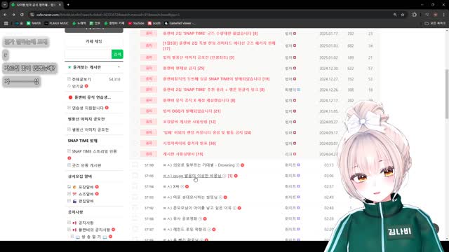 [클립]몽님 op.gg 발음 공감하는 나비님 | SOOP VOD