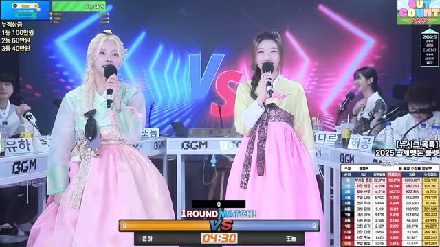 [캐치][BGM] 저고리를 ㅗㅜ | SOOP VOD