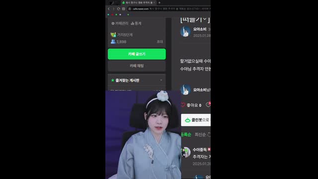 [캐치]안녕하새연 0128(야! 4885) | SOOP VOD