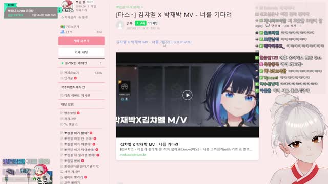 [클립]박챠멜 MV 보는 뽀린걸1 | SOOP VOD