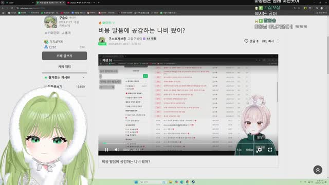 [클립]op.gg 공명하는 나비몽 / 구슬요 반응 | SOOP VOD