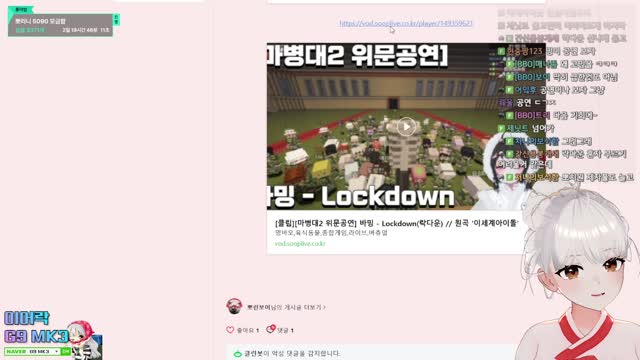 [클립][마병대2 위문공연] 바밍 - LOCKDOWN / 뽀린걸 반응 | SOOP VOD