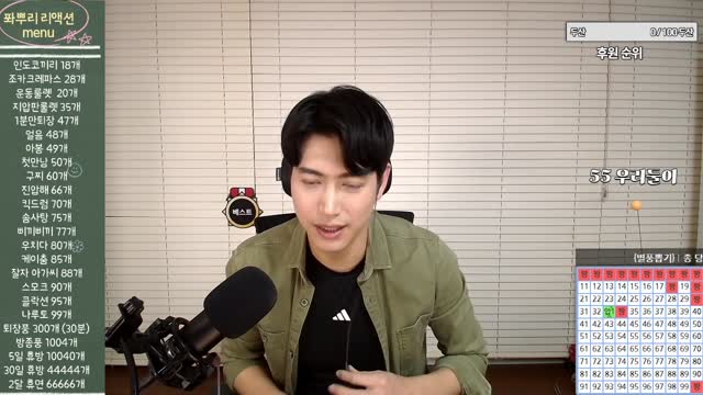 즐거운설!!운동풍 20, 지압판 35 | SOOP VOD