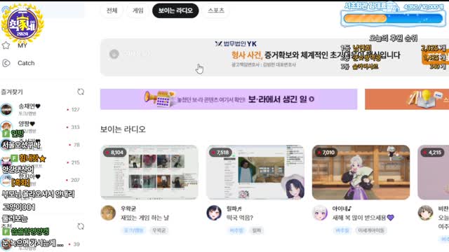 [클립][최군형]300 | SOOP VOD