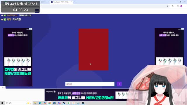 [캐치]나 120kg 돼지다!!! | SOOP VOD