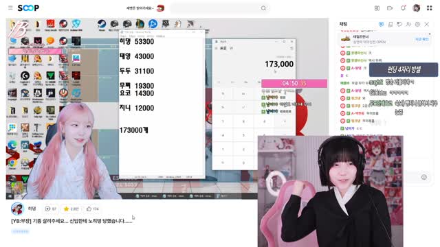 [클립] 히요코에게 별풍선 1465개 선물 | SOOP VOD