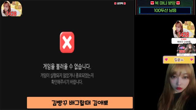 [클립] 김애뽀에게 별풍선 285개 선물 | SOOP VOD