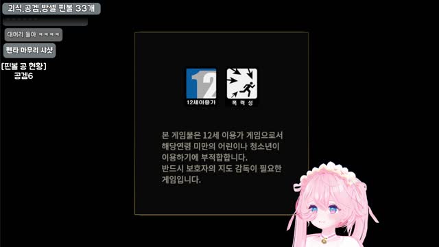 [클립] 소연화에게 별풍선 545개 선물 | SOOP VOD