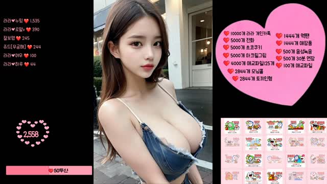 [클립] 라라에게 별풍선 452개 선물 | SOOP VOD