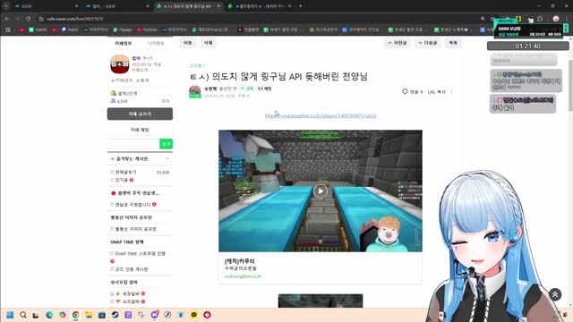 [클립]의도치 않게 링구님 API 돚해버린 천양님 / 세긴 반응 [플랜비] | SOOP VOD