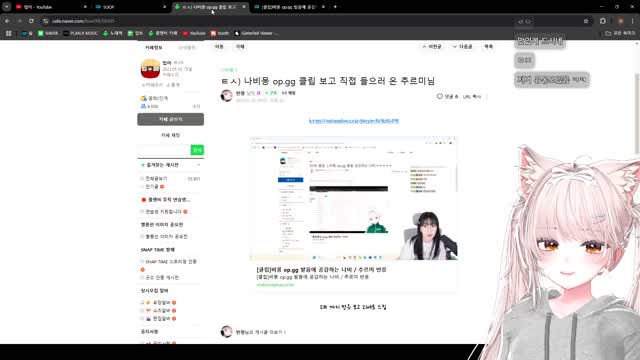 [클립]나비몽 op.gg 발음 들어버린 추르미 / 나비: 얼마나 부끄러웠는지 알아!!! [플랜비] | SOOP VOD