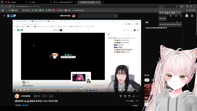 [클립]추르미님 op.gg 부탁에 도망가는 나비 -> 추르미님 -> 나비 | SOOP VOD