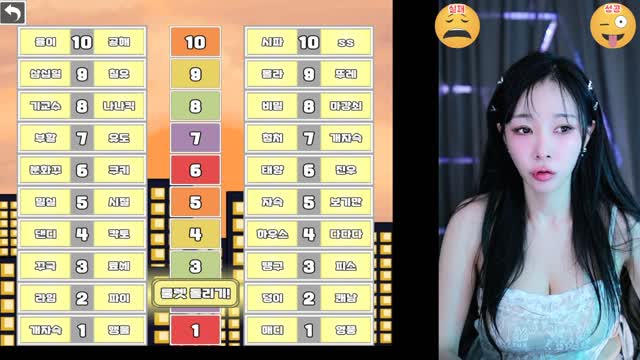 [클립] 안녕난라떼야에게 별풍선 10444개 선물 | SOOP VOD