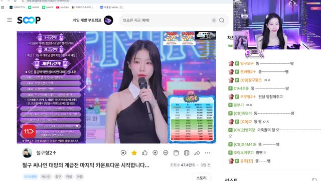 [클립] 혜루찡에게 별풍선 1467개 선물 | SOOP VOD