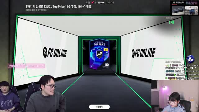 [캐치]cu벤제마 금카 구합니다 피파4 | SOOP VOD