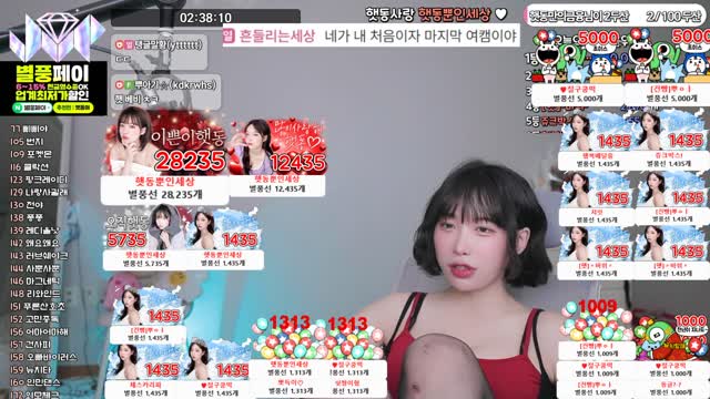 [클립] 햇동이♥에게 별풍선 1435개 선물 | SOOP VOD