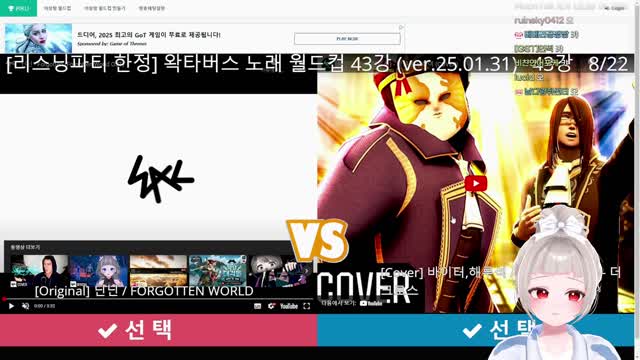 [리스닝파티]바이터(ft.해루석) - 당신을 위하여(더크로스) / 베베리님 반응 1 | SOOP VOD