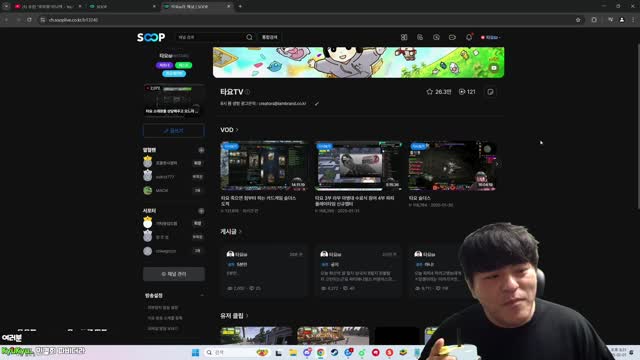 [캐치]타요) 민결희 파비 달 동안 XXX는 뭐했어? | SOOP VOD