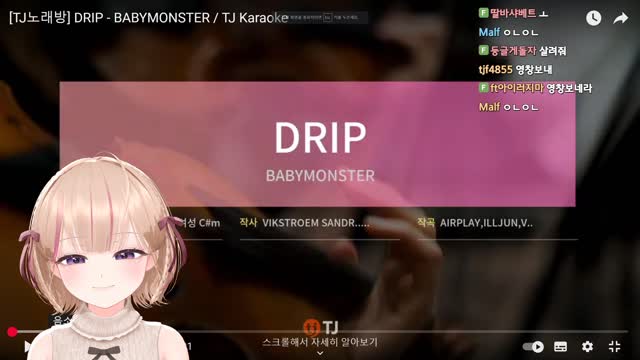 [클립]DRIP 리액션 - 단츄 | SOOP VOD