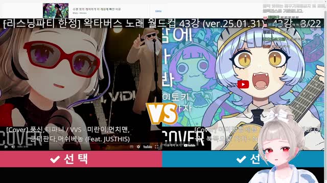 [클립][왁타버스 리스닝 파티] 풍신x티파니 - VVS / 베베리 반응 | SOOP VOD