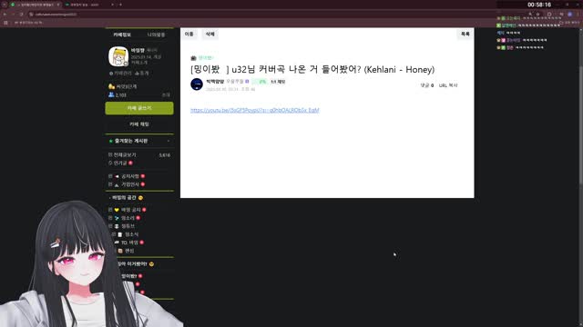 [클립] u32 - Honey / 바밍 반응(1/2) | SOOP VOD