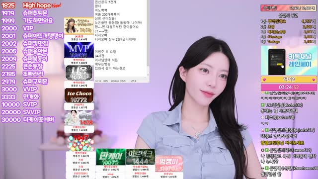 [클립] 하은빈♥에게 별풍선 1128개 선물 | SOOP VOD