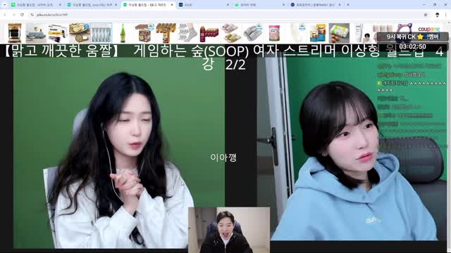 [캐치]열린 결말 ㅋㅋ | SOOP VOD