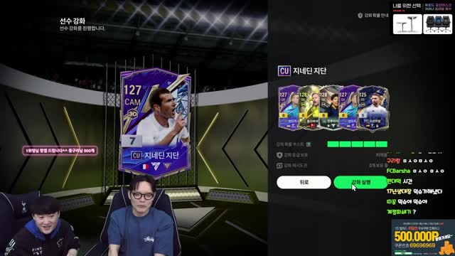 [캐치]마에스트로 지 r? | SOOP VOD