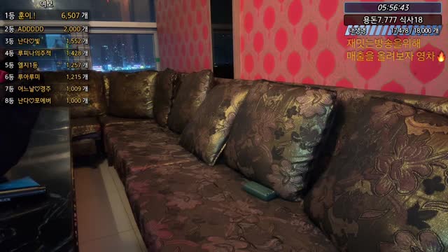 [클립] 김난다♡에게 별풍선 2453개 선물 | SOOP VOD