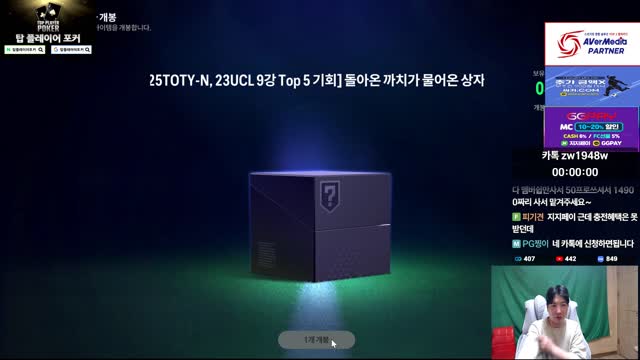 [클립]50퍼쓰고 원코인에 55만배 ㄷㄷ | SOOP VOD