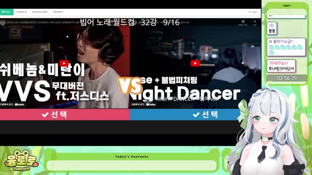 [윰로로][빕어 노래 월드컵]VVS - 머쉬베놈X미란이 (무대버전) | SOOP VOD