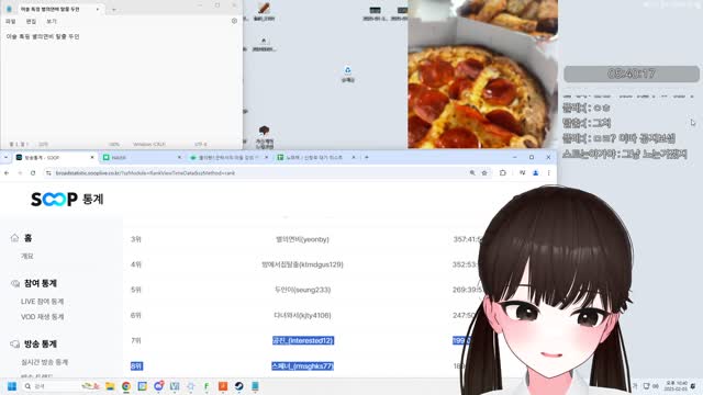 [클립] 물초코에게 별풍선 2855개 선물 | SOOP VOD