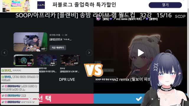 [클립]송밤 라이브 랩 월드컵 vv2 remix (릴보이 파트) / 다니얀 반응 | SOOP VOD