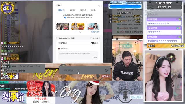 [클립][최가네] 마우낭 몰카 (1/3) | SOOP VOD