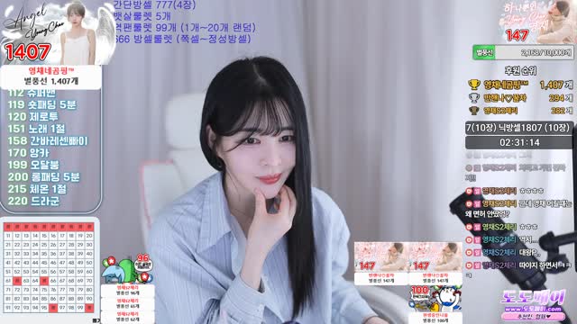 [클립] 영채♥에게 별풍선 147개 선물 | SOOP VOD