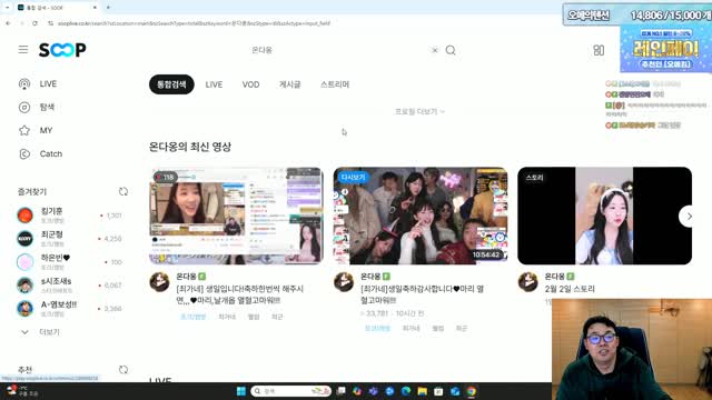 [클립] 오메킴승현2에게 별풍선 192개 선물 | SOOP VOD